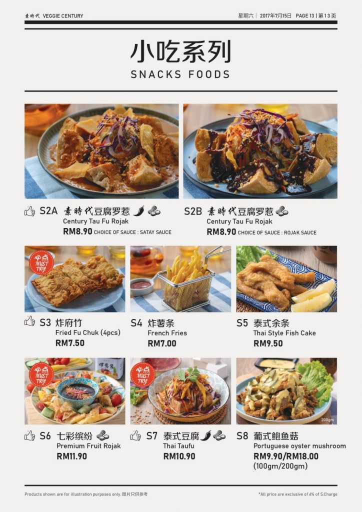 selayang - 素食餐厅