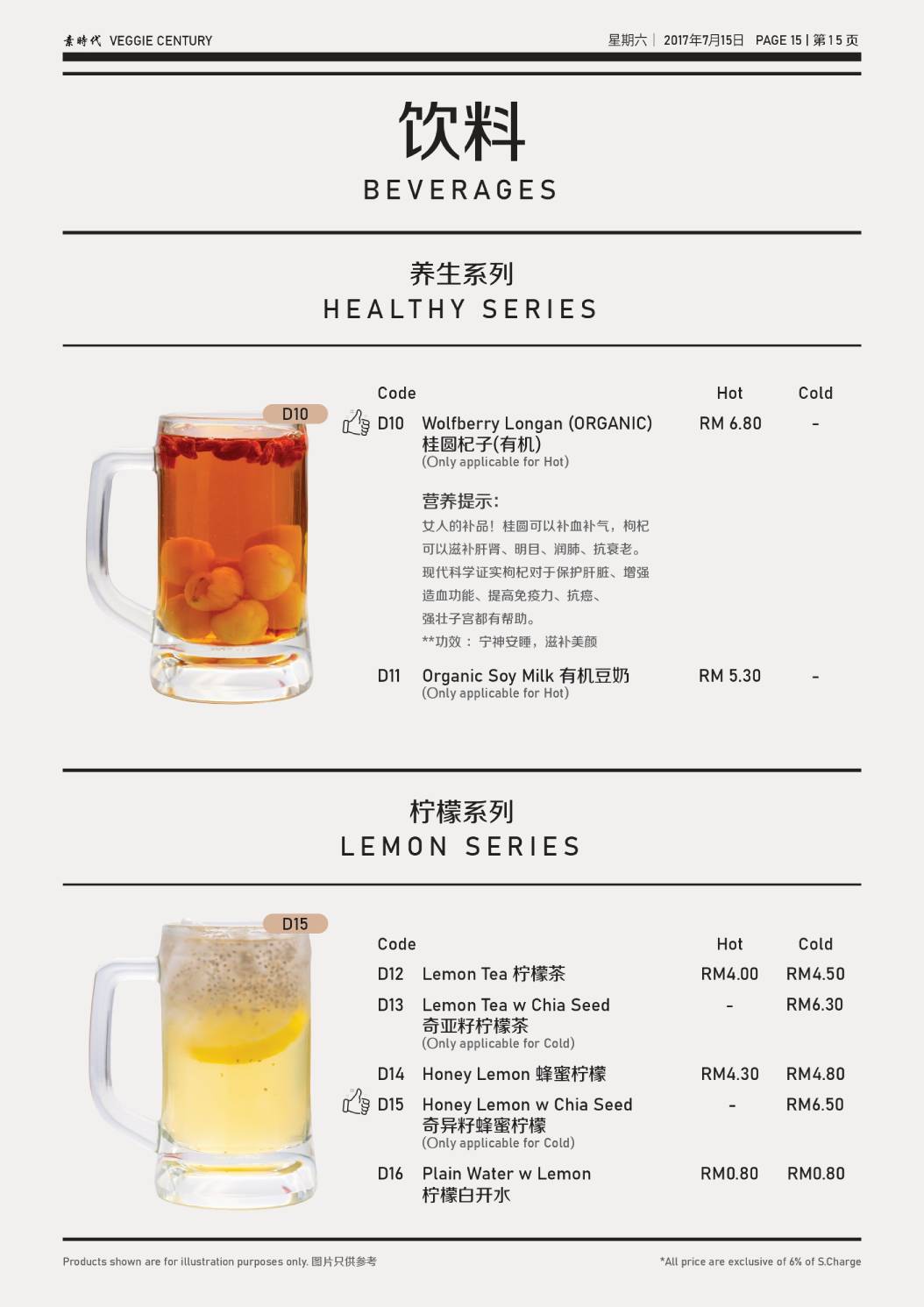 selayang - 素食餐厅