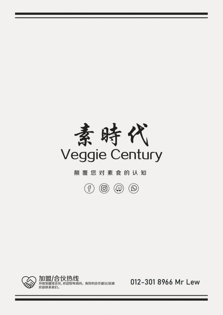 selayang - 素食餐厅
