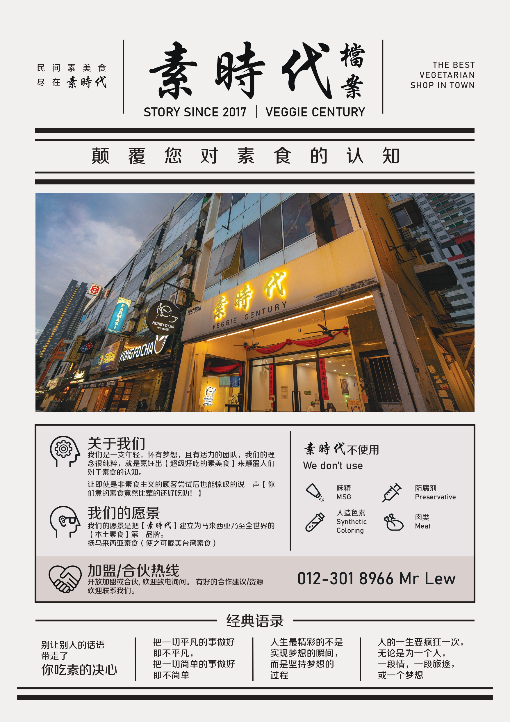 selayang - 素食餐厅