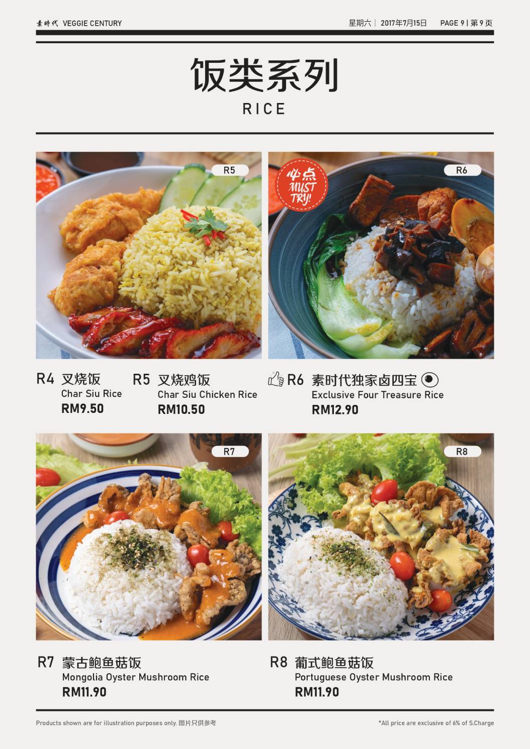 selayang - 素食餐厅